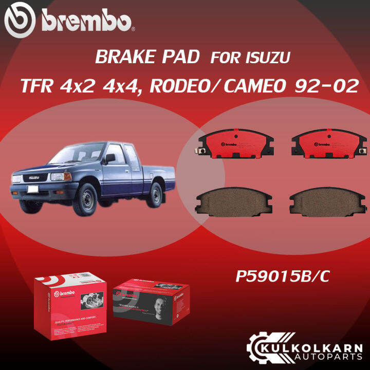 ผ้าเบรคหน้า BREMBO ISUZU TFR 4x2 4x4, RODEO/ CAMEO ปี 92-02 (F)P59 015B/C | Lazada.co.th