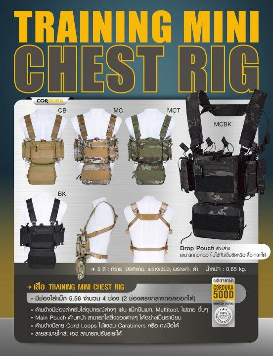 เสื้อ Training Mini Chest Rig BY:CYTAC BY BKKBOY | Lazada.co.th