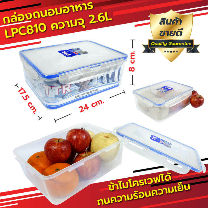 กล่องใส่อาหาร เข้าไมโครเวฟได้ ทนความร้อนความเย็น ขนาด 17.5 x 24 x 8 ซม. [ LPC810 ] | Lazada.co.th