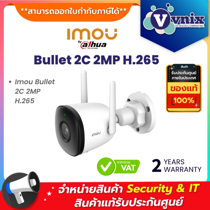 Imou Bullet 2C 2MP H.265 IP-CAMERA 1080P BUILT-IN MIC BUILT- IN WIFI ...