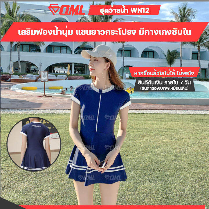 OML WN12 ชุดว่ายน้ำผู้หญิง เสริมฟองน้ำ เรียบๆ เซ็กซี่เบาๆ ชุดว่ายน้ำไม่ ...