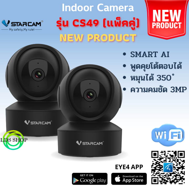 Vstarcam CS49 สีดำ-แพ็คคู่ ( ใหม่ล่าสุด 2023 ) กล้องวงจรปิดไร้สาย Indoor ความละเอียด 3 MP(1296P ...