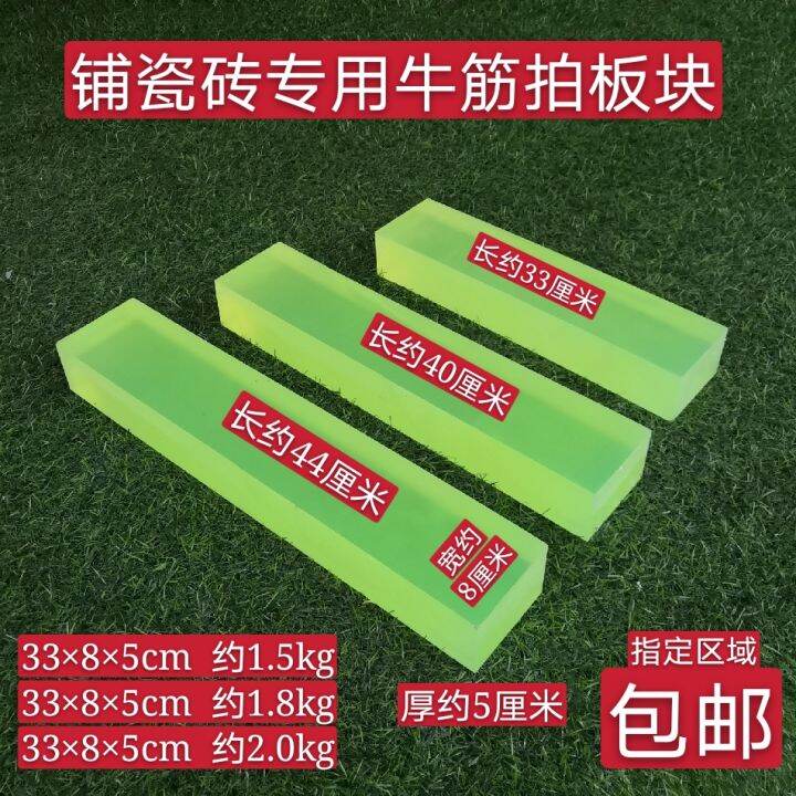 Brick paving tool rubber tapping plate Brick tile tapping plate Brick ...