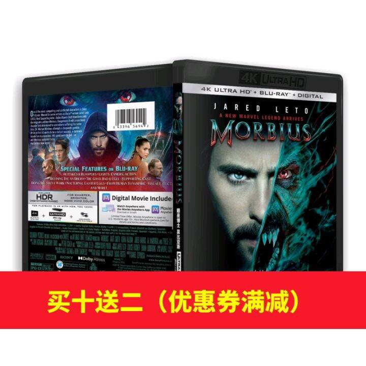 Dr. Dark Night: Morbius [4K UHD] [HDR] Panoramic Sound [Chinese] Blu ...