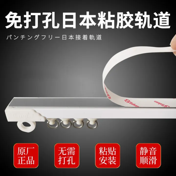Punch-free installation curtain, sticky track, silent track slide rail ...