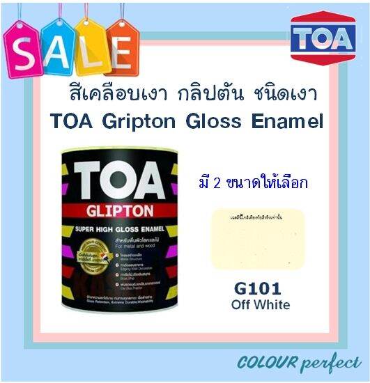 **ส่งฟรี** TOA กลิปตั้น สีน้ำมันเคลือบเงา # G101 ( มี 2 ขนาดให้เลือก ...