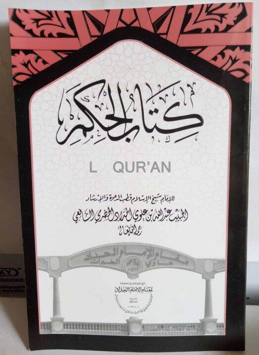 Kitab Al Hikam imam hadad | Kitab Gundul Al-Hikam cetakan imam hadad ...