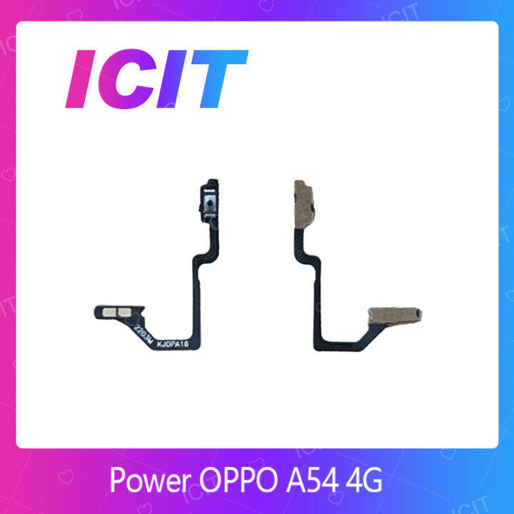 OPPO A54 4G อะไหล่แพรสวิตช์ ปิดเปิด Power on-off (ได้1ชิ้นค่ะ) คุณภาพดี ...