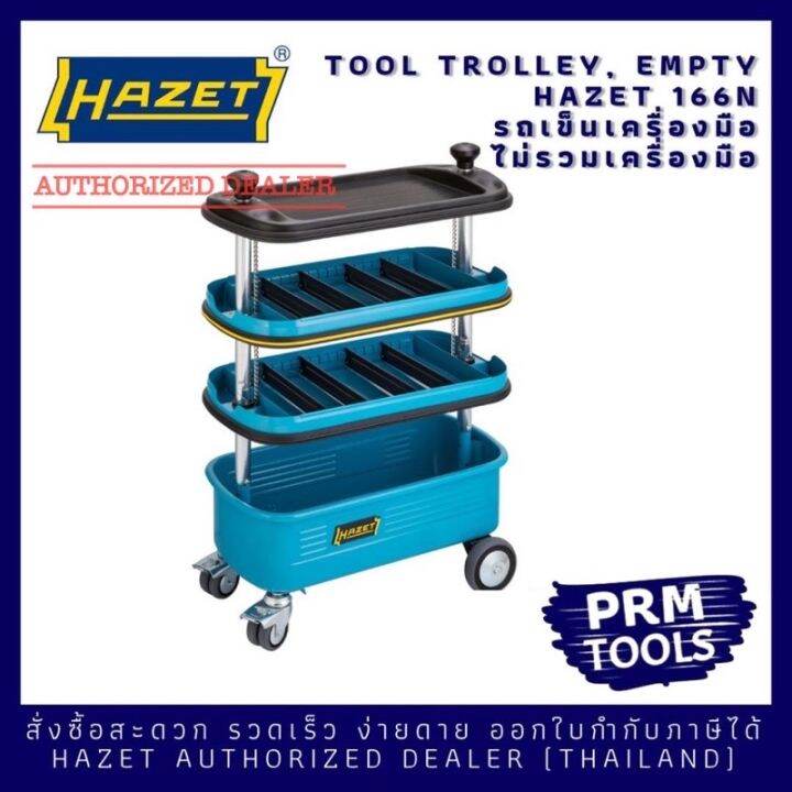 HAZET 166N Tool Trolley รถเข็นเปล่าใส่เครื่องมือช่าง ล้อเลื่อน | Lazada.co.th