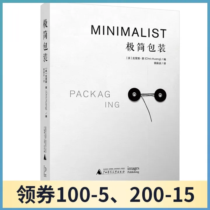 Minimalist Packaging MINIMALIST PACKAGING Packaging Design Books Simple ...
