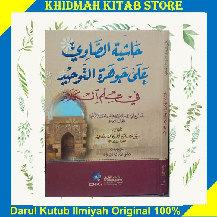 Kitab Hasiyah Showi Ala Jauharot Tauhid Hasiyah Showi Ala Jauharotut ...