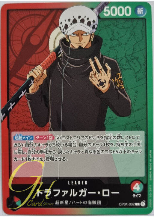 One Piece Card Game [OP01-002] Trafalgar Law (Leader) | Lazada.co.th