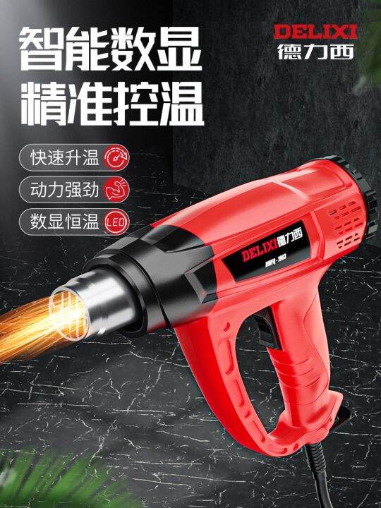 stock※ Delixi baking heat gun small sticker portable high-power ...