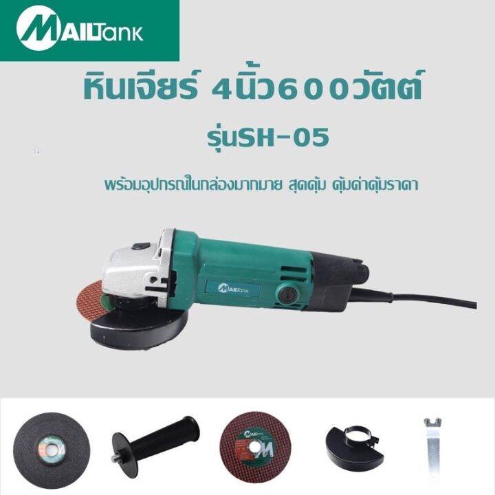 ( Pro+++ ) หินเจียร เครื่องเจียร หินเจียร์ เครื่องเจียร์ ลูกหนู mailtank หรือ milltec รับประกัน ...