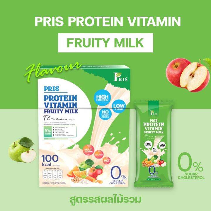 Pris Vitamin Fruity Milk | Lazada.co.th