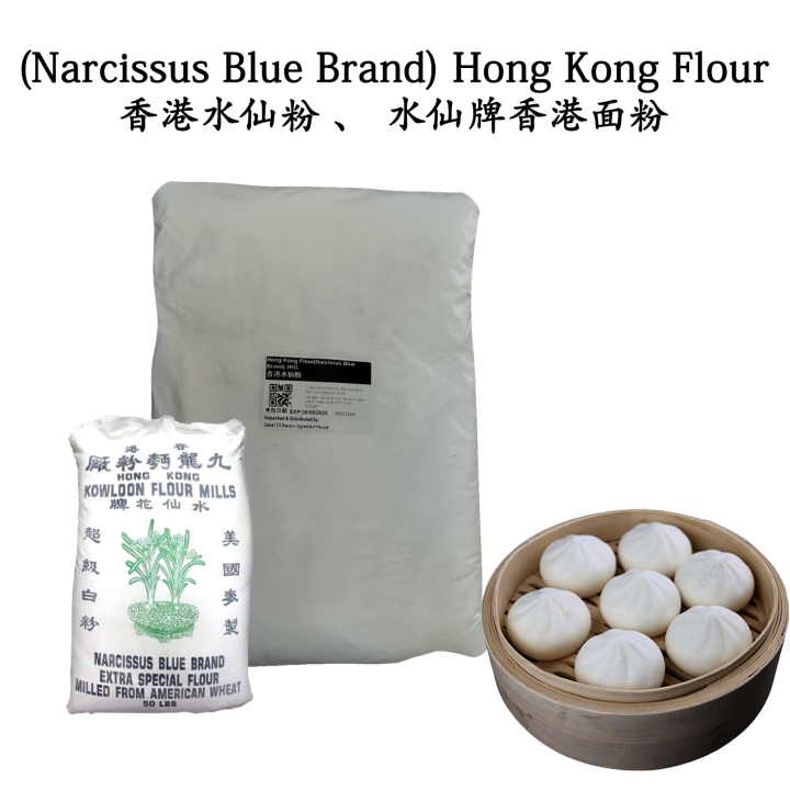 Hong Kong Flour 1kg (Narcissus Blue Brand) Dimsum Flour 香港水仙粉 / 水仙牌香港面粉 ...