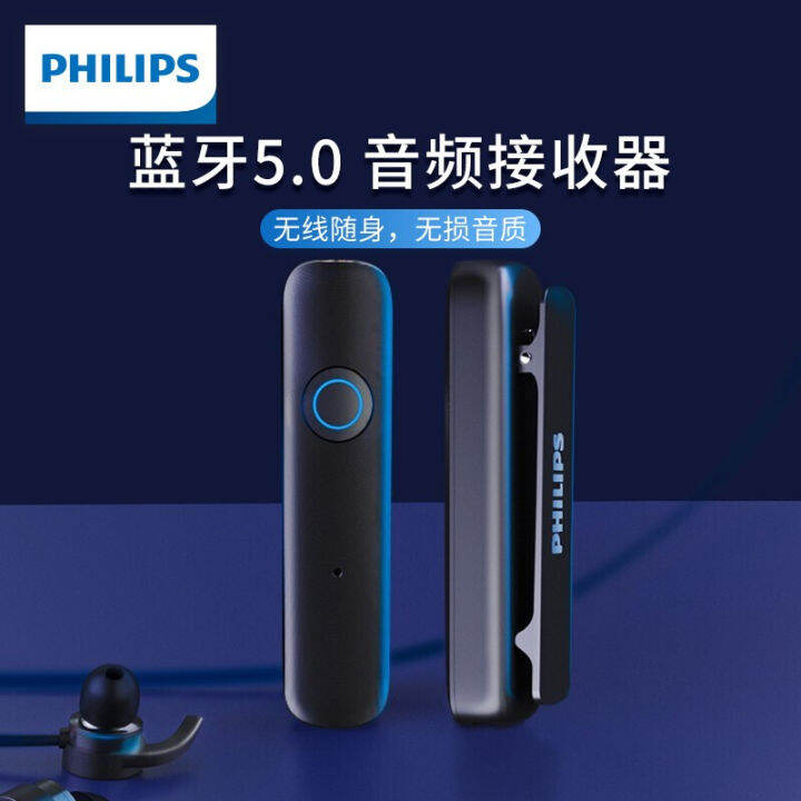Philips Bluetooth receiver 5.0 lossless car aux Bluetooth audio ...