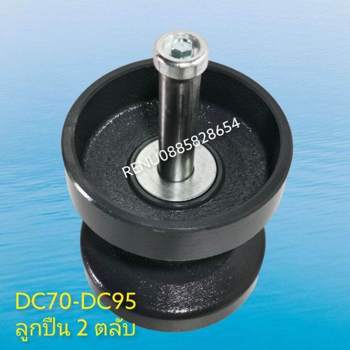 รถเกี่ยว.โรเลอร์ dc70 dc95 ลูกปืน 2 ตลับ อย่างดี ครบชุด | Lazada.co.th