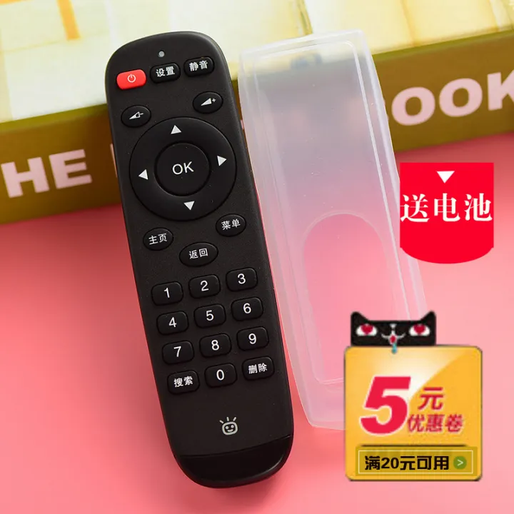 Taijie box set-top box remote control protective sleeve WE20 20C 20S WE30 WE30pro transparent ...