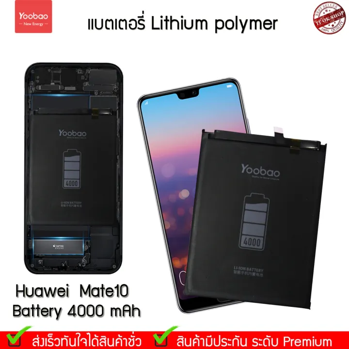 (ของแท้) Yoobao Battery Mate10/Mate10pro/P20Plus/Mate20 4000mAh For Huawei Mobile Phone Lithium ...