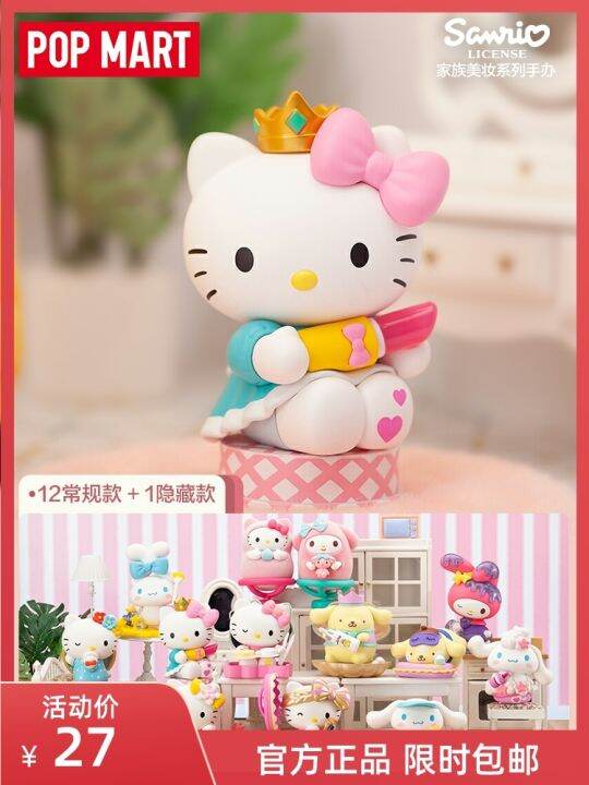 POPMART Bubble Mart Hellokitty Sanrio Family Beauty Makeup Hand-Made Blind Box Decoration Toy ...