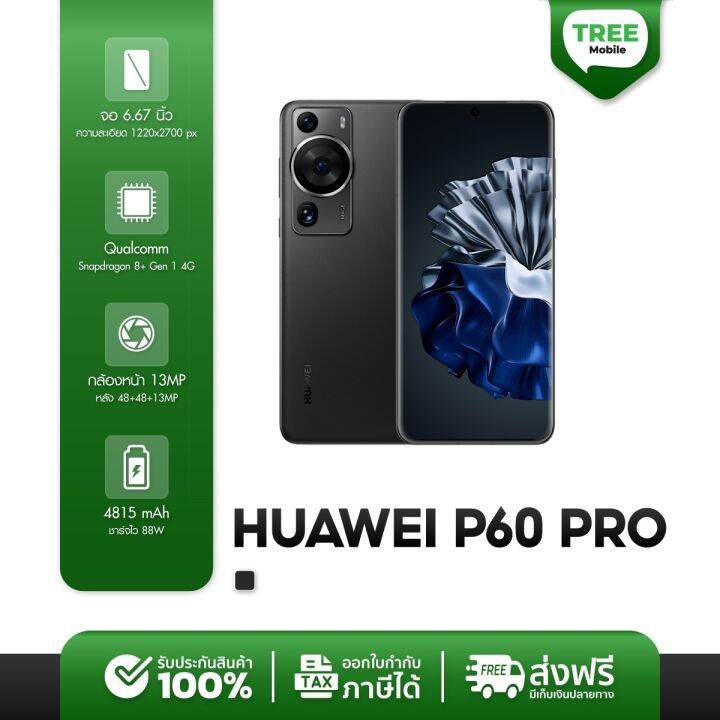 HUAWEI P60 PRO Ram12GB Rom 512GB (เครื่องศูนย์ไทย ) 60pro P 60 /ร้าน TreeMobile | Lazada.co.th