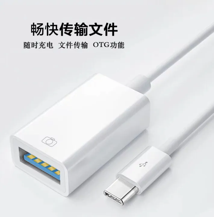 (พร้อมส่ง)OTG Type-C to USB Camera Adapter สำหรับ มือถือแอนดรอย์ที่เป็น ...
