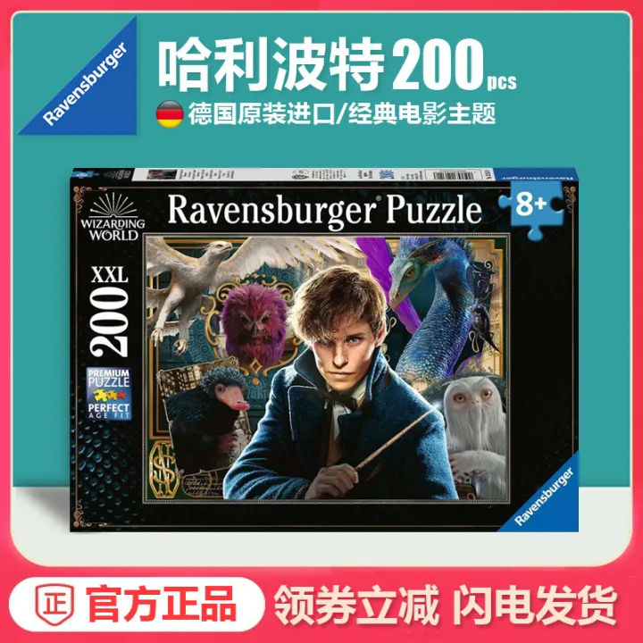 Ravensburger Reese Jigsaw Puzzle Harry Potter Characters Where Are The ...