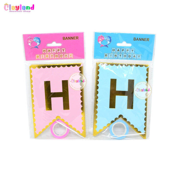 Happy Birthday Banner Wirth Gold Liner Flags With String small HBD ...