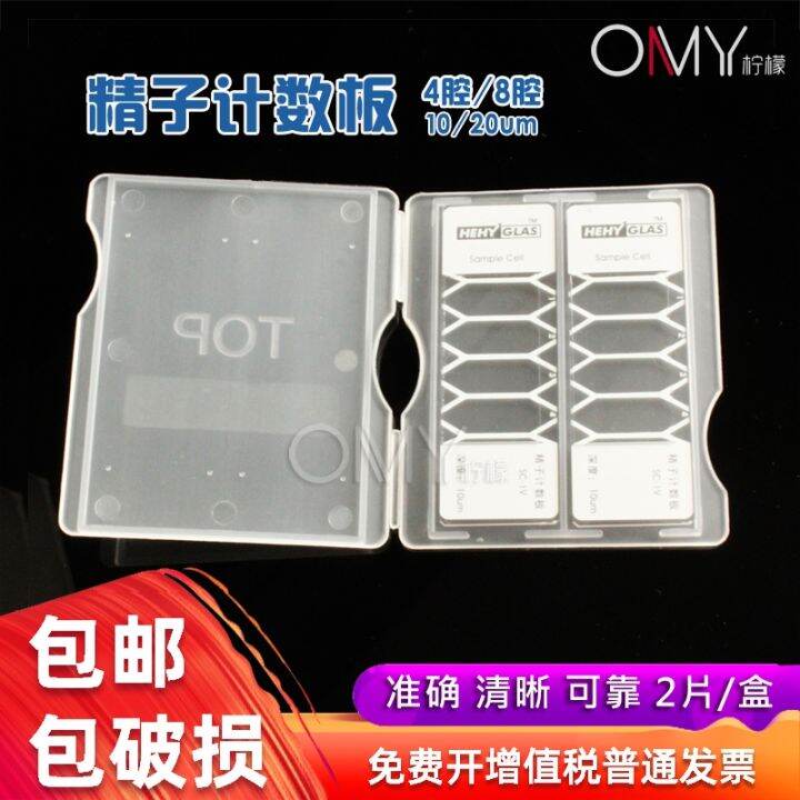 Can be wholesale Disposable sperm counting board (four-chamber pool ...