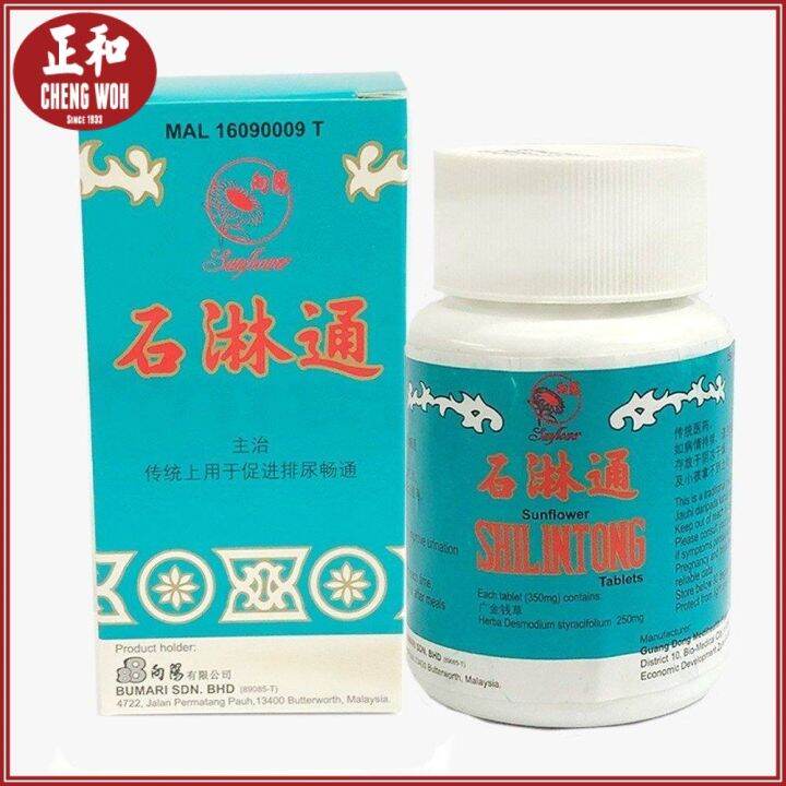 Sunflower Shi Lin Tong 350mg x 100 tablets 向阳石淋通 | Lazada