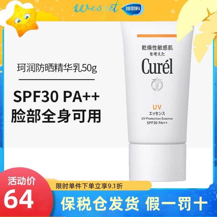 Japan Curel Moisturizing Facial Sunscreen Condensed Honey 50g Sensitive ...