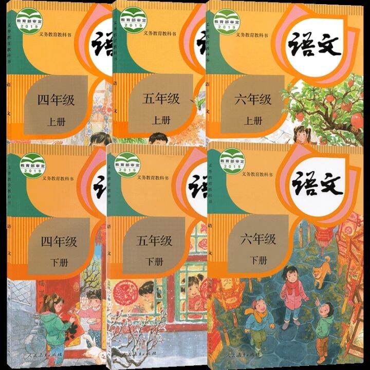 New 6 Books China Student Schoolbook Textbook Chinese PinYin Hanzi ...