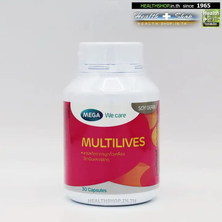 MEGA Multilives 30cap ( เมก้า มัลติไลฟ์ Soy Germ จมูกถั่วเหลือง ...