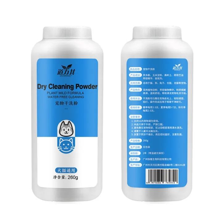 Pet Dry Cleaning Powder Dog Cat Free Shampoo Deodorant Antipruritic ...