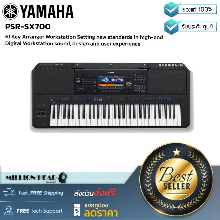 YAMAHA : PSR-SX700 by Millionhead (คีย์บอร์ด 61 คีย์ ระบบเสียงสมจริง ...