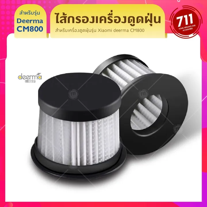 S006 อุปกรณ์กรองเครื่องดูดฝุ่นสำหรับdeerma CM800 ใส้กรองเครื่องดูดฝุ่่น ...
