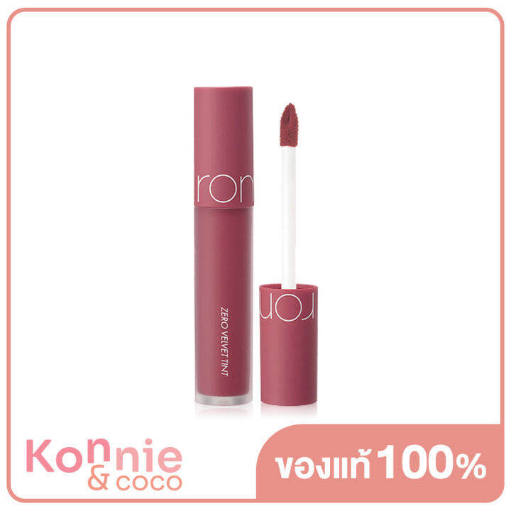 ROM&ND Zero Velvet Tint 5.5g #18 Petal Tassel โรแมนด์ ลิปสติกเนื้อกำมะหยี่เนียนนุ่ม เม็ดสีแน่น ...