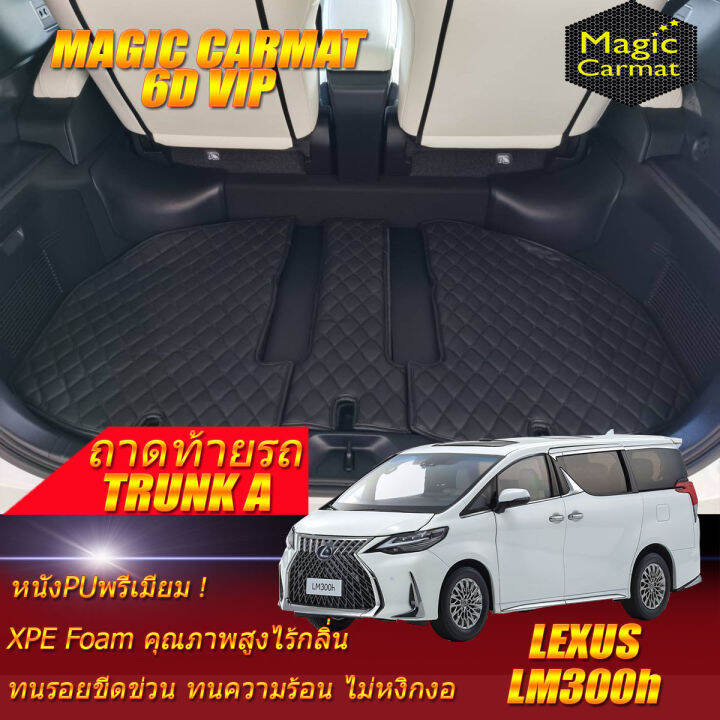 Lexus LM300h 4Seater 4ที่นั่ง 2020-2026 Trunk A (เฉพาะถาดท้ายรถแบบ A) ถาดท้ายรถ Lexus LM300h ...