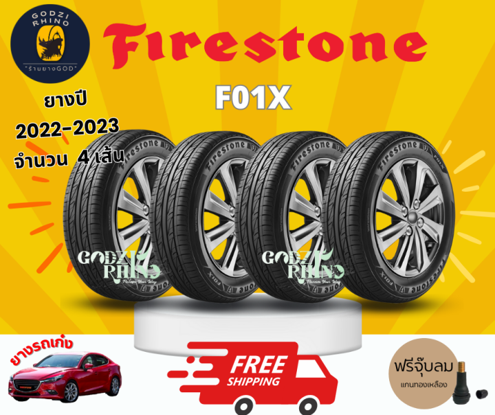 FIRESTONE รุ่น F01X ปี 2023 🔥🔥(ราคาต่อ 4 เส้น) แถมฟรีจุ๊บลมตามจำนวนยาง | Lazada.co.th