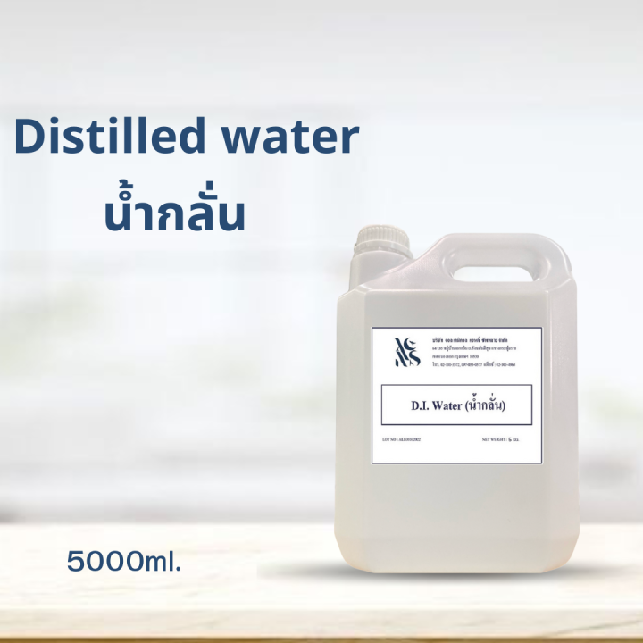 น้ำกลั่น Distilled water ขนาดบรรจุ 5 Kg. | Lazada.co.th