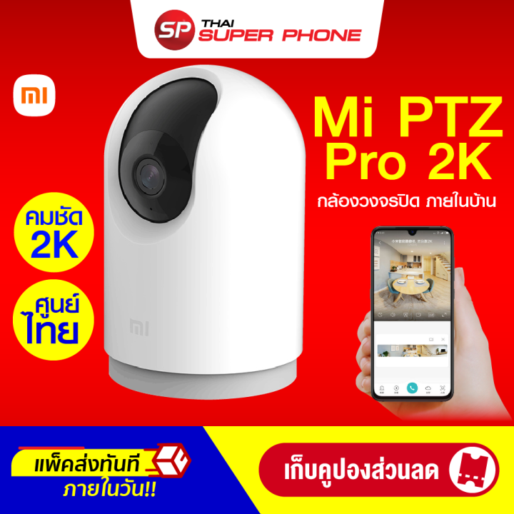 [ราคาพิเศษ 959 บ.] Xiaomi Mi Home Security Camera 360° กล้องวงจรปิด 2K / Mi Home (Magnetic ...