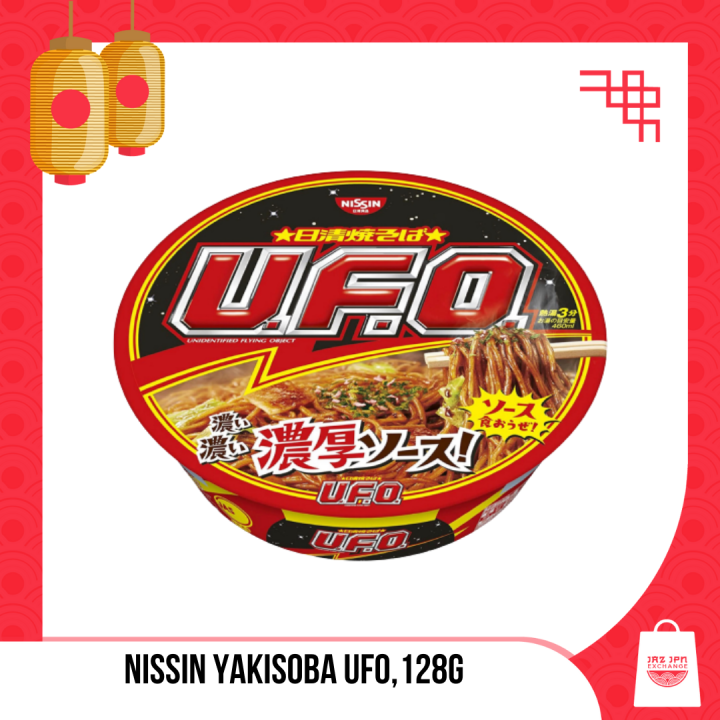 【Nissin Yakisoba UFO 128g】 | Lazada PH