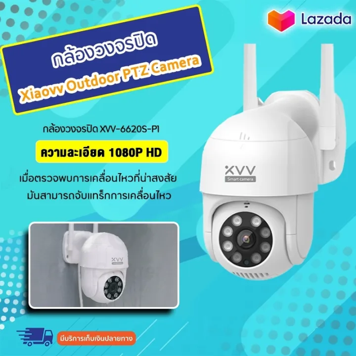 Xiaomi Xiaovv PTZ พาโนรามากล้อง IP XVV-6620S-P1 1080 จุด HD กล้องรักษา ...