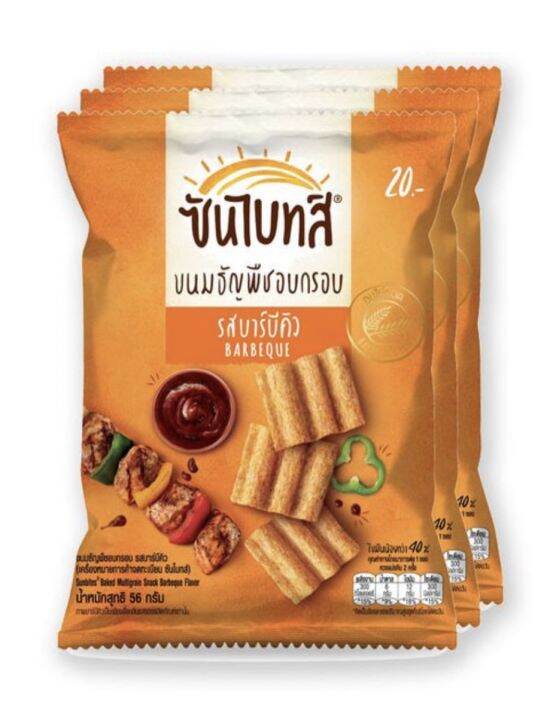 ซันไบทส์ ขนมธัญพืชอบกรอบ รสบาร์บีคิว แพ้ค3 ห่อ 56G.X3 | Lazada.co.th