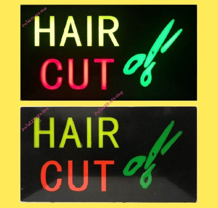 ป้ายไฟLED HAIR CUT ป้ายไฟกล่อง หลอดไฟLED ประหยัดไฟ เสียบ ปลั๊กไฟ บ้าน ...