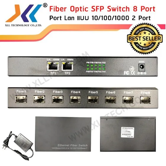 Fiber Optic SFP Switch 8 Port Port Lan แบบ 10/100/1000 2 Port สำหรับ ...