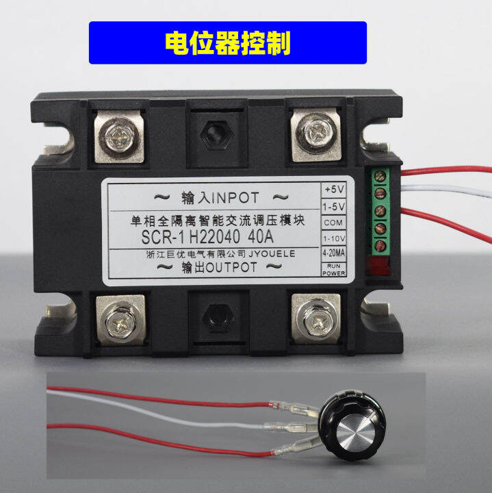 Single Phase Scr Scr Intelligent Voltage Regulating Module 220 380v 40 110 160 200a Lazada Ph