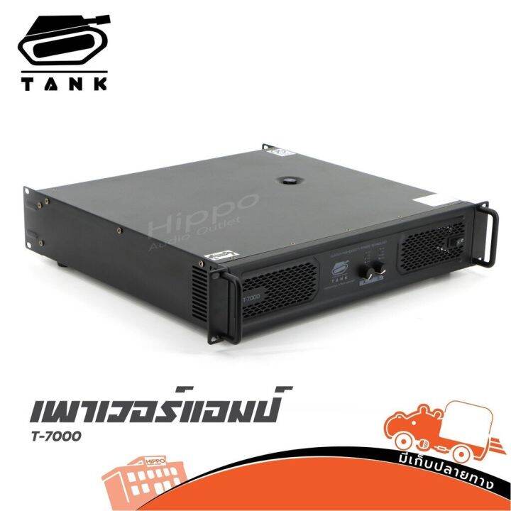 เพาเวอร์แอมป์ Power Amp TANK รุ่น T 7000 เพาเวอร์แอมป์คลาส H คุณภาพสูง ...