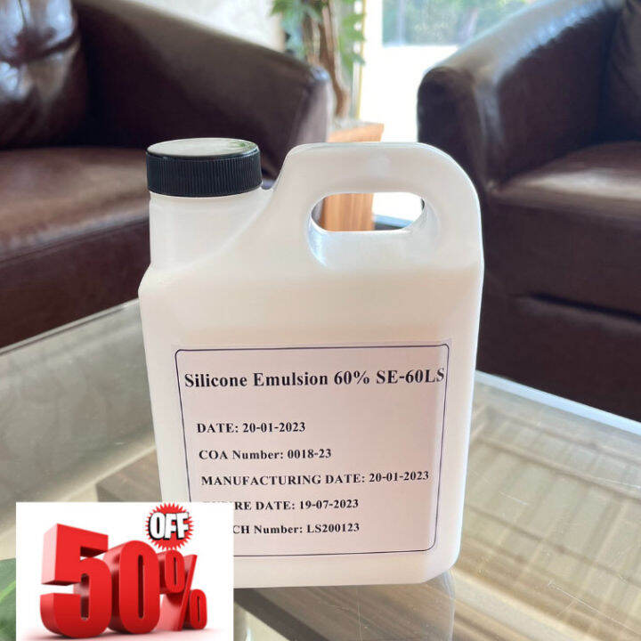 Silicone Emulsion 60% SE-60 (LS) (ซิลิโคนอิมันชั่น สำหรับ ผลิตน้ำยา ...
